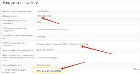 Продаётся участок  (место выгодное для строительства гостиницы)