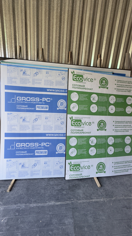 Лексан сотовый поликарбанат  Эcovice , GROSS PREMIUM проез россия