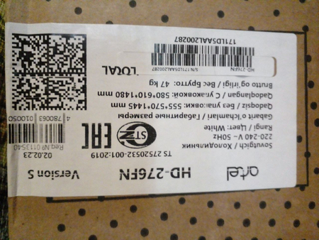 Artel HD-276FN 47kg