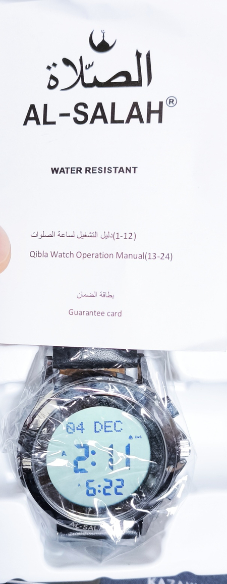 Al-Salah Watch qol soati