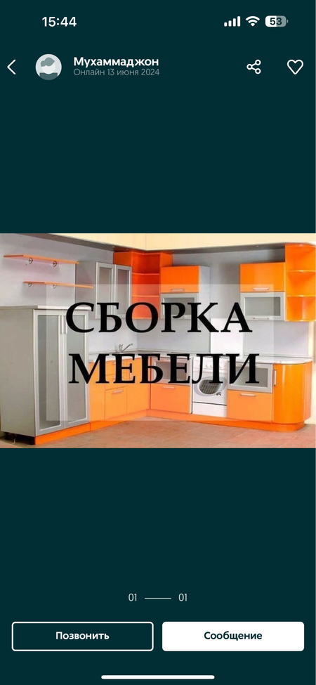 Razborka zborka. Mebel chochib yigish. Razborka zborka ustanovchik