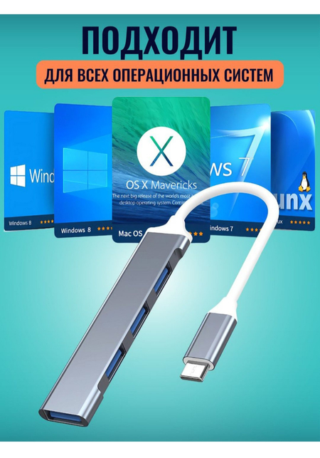 Usb hub 3.0 адаптер переходник type C USB A юсб тройник концентратор