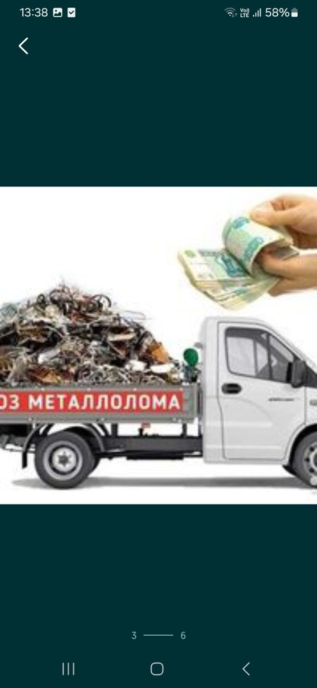 Маклатура металом пагороду