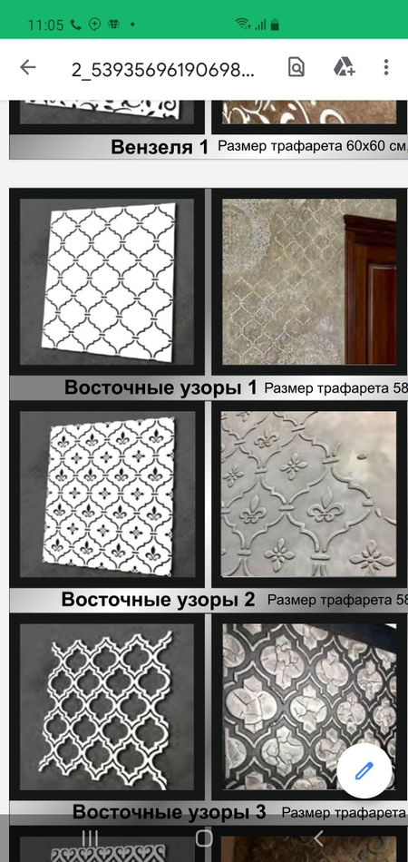 Trafaret, трафареты