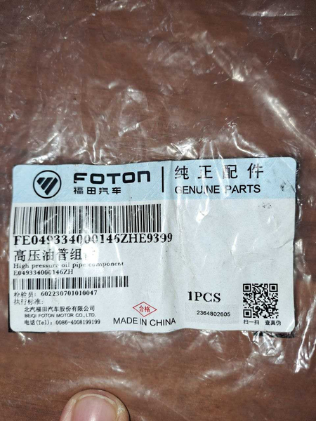 продаю топливные трубки от мотора Foton motor Ollin TX493 Isuzu
