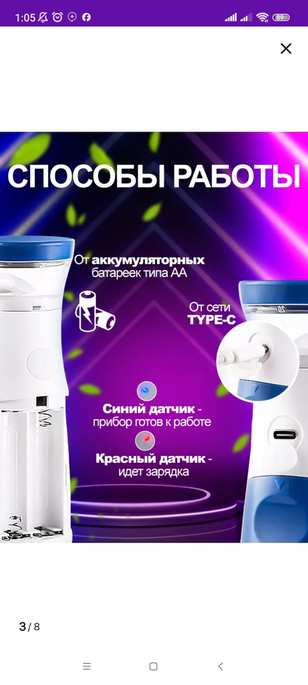 Ингалятор небулайзер бесшумный для детей и для взрослых
