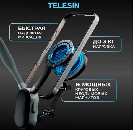 Крепление телефона или GoPro на шею Telesin улучшенное