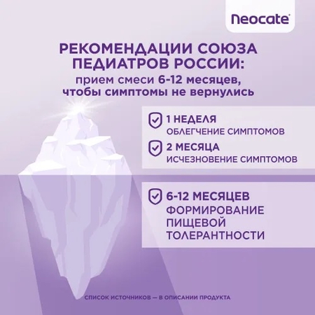 NEOCATE JUNİOR +1 Neytralniy Ta’m