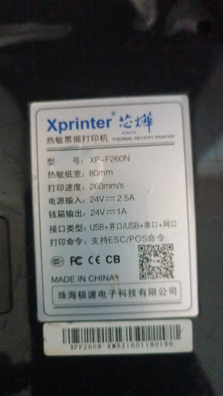 Termoprinter Xp-80
