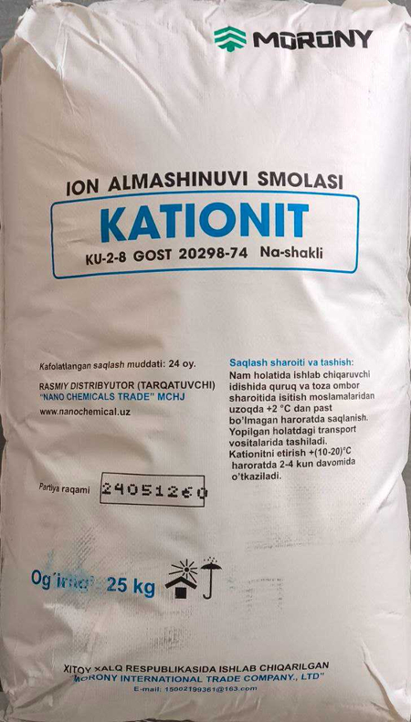 Смола Ионообменная Катионит КУ 2-8 Натриевая форма.