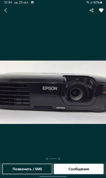 Продается проектор Epson