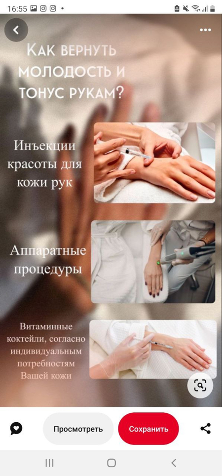 Косметолог для мужчин и женщин