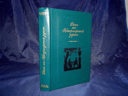 Пословицы 
Книга  2  части