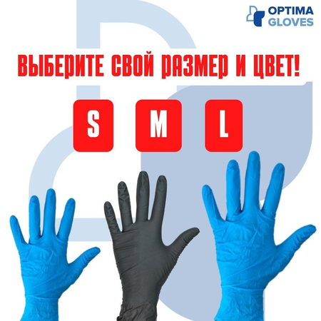 Перчатки нитриловые