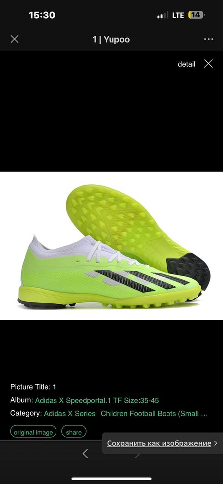 Сороконожки от Adidas
