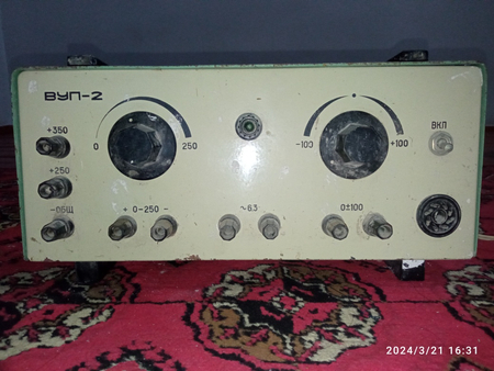 ВУП-2  ВУП-2 ВУП-2