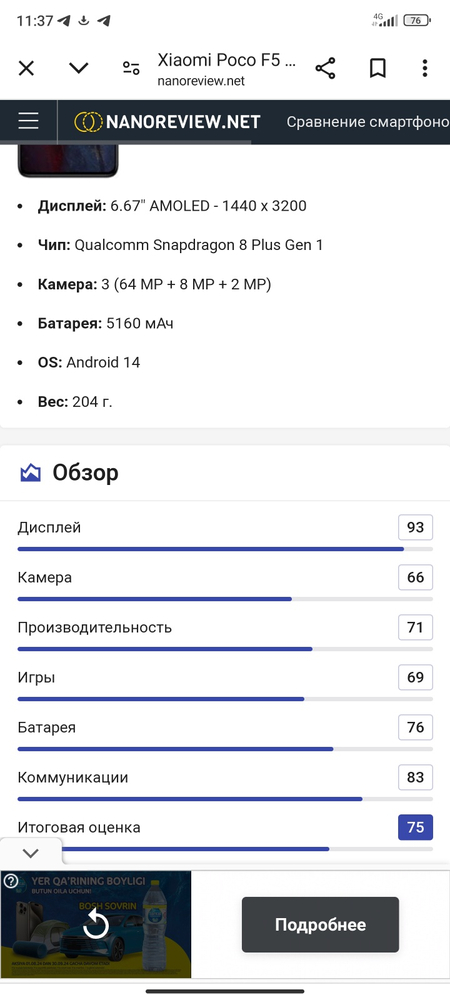Poco f5 pro 5g 12/512gb full