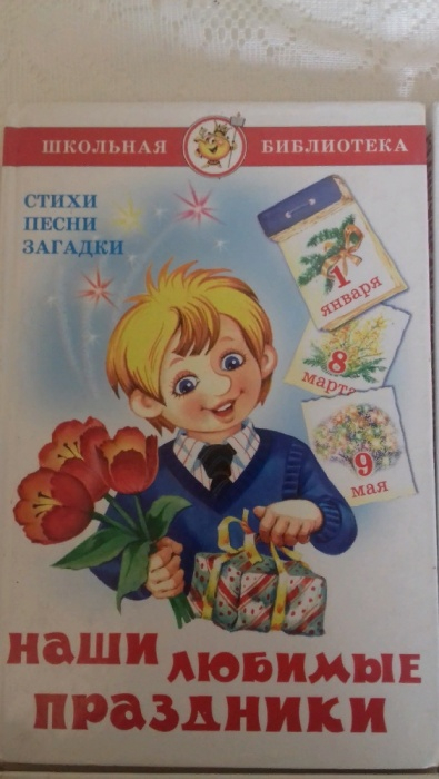 Книги и учебники для детей.