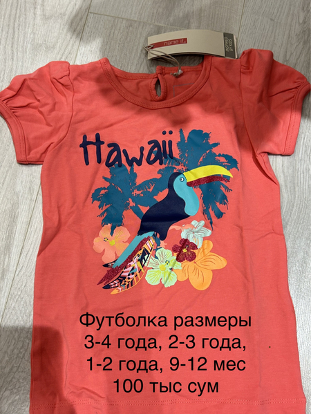 Все новое