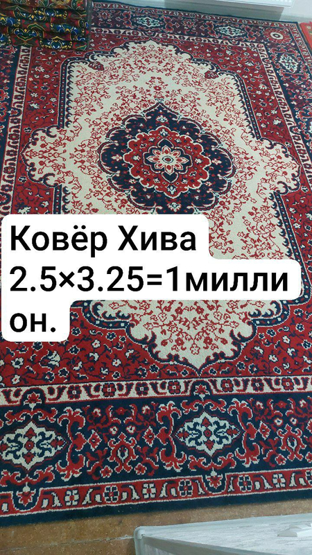 Гилам ва паласлар