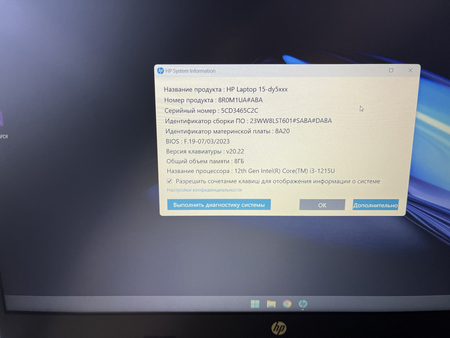 Офисный Ноутбук HP 15-dy5xxx