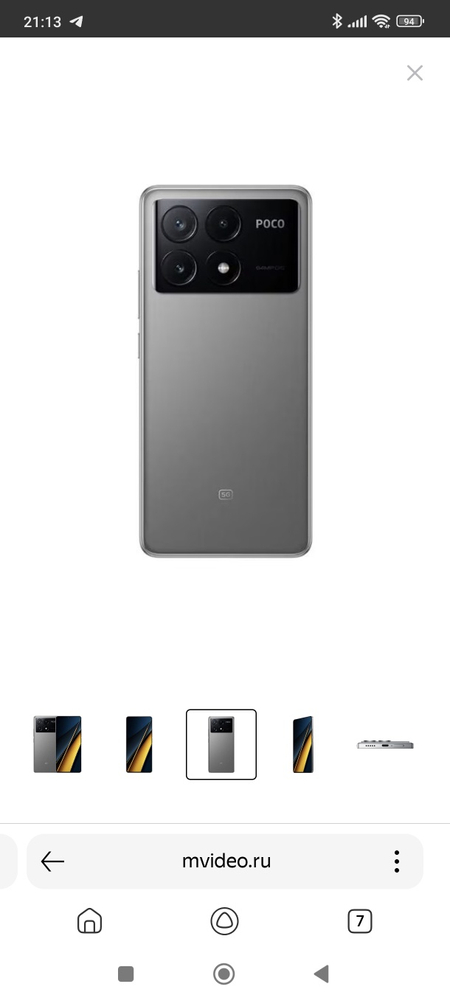 Pocco x 6 pro  мощный