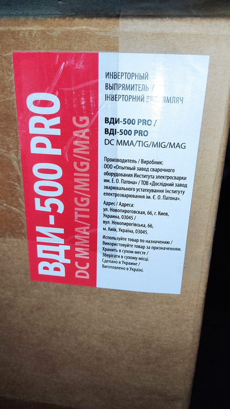 Инверторный Выпрямитель ВДИ-500 PRO