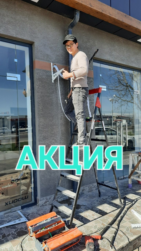 Ustanovka kanditsioner