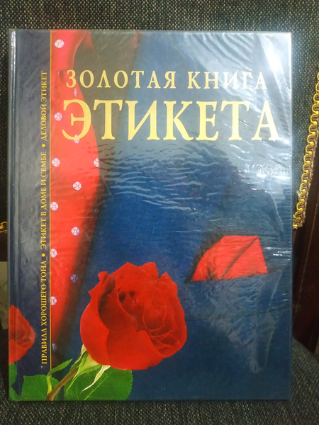 Подарочная книга: \\\