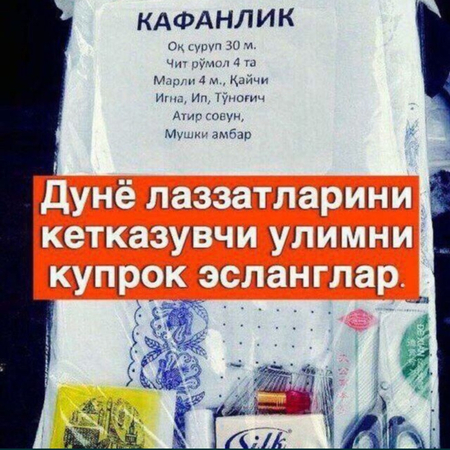 Janoza xizmatlari жаноза хизмати