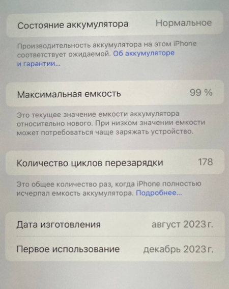 Продаётся айфон 15 про макс