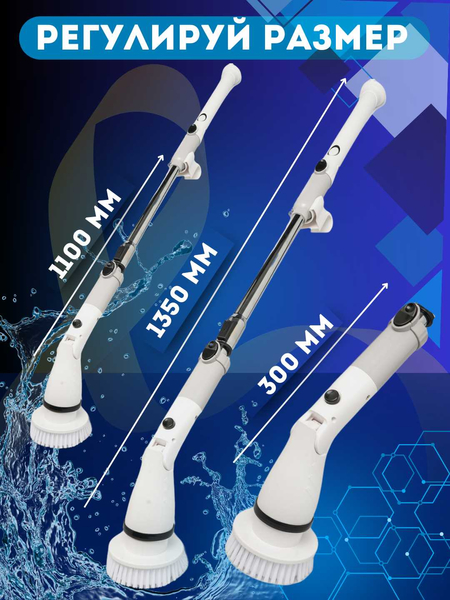 Tozalash uchun elektr cho\\\'tka Электрическая щётка для уборки