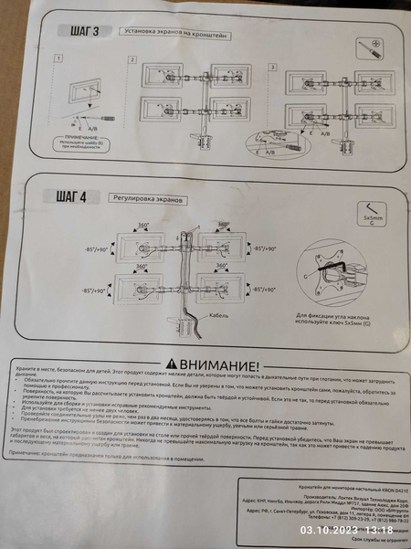 Кронштейн для 4х мониторов