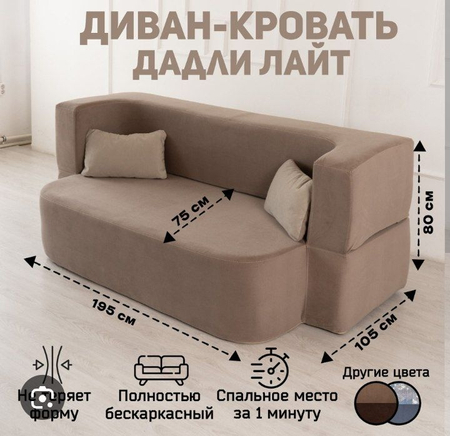 Диван без каркаса мягкий и удобно