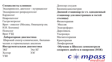 УЗИ, УЗД, ЭКГ, услуги врачей
