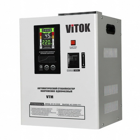Стабилизатор 6кв 140$
