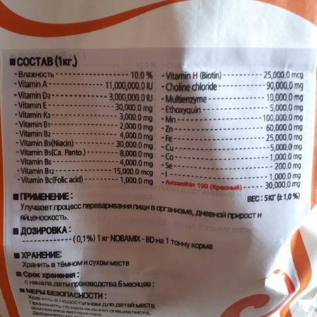 Кормовые добавки для животных