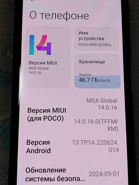 Xiomi Poco M5S Global 6+5/128GB