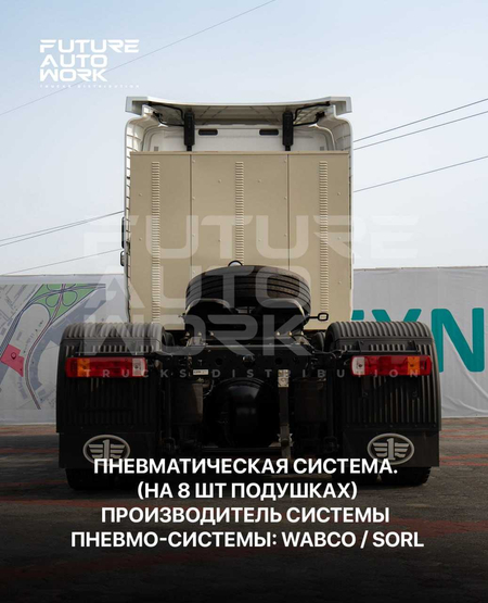 Халол насия савдо Тягач FAW JH6 (подушкалик) Бошлангич 35%