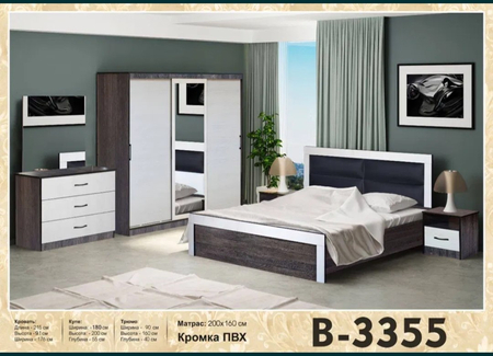 МЕБЕЛЬ АКЦИЯ 399$ Евро Стиль МАДЕЛЬ Спальный Гарнитур