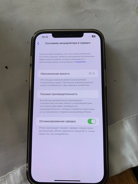 Iphone 12 PRO MAX