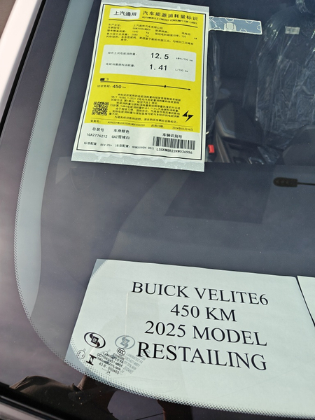 Buick Velite6 2025 model retailing