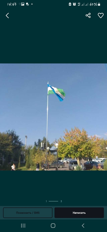 Флагштоки размеры