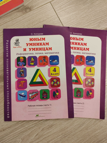 Учебники 4й и 3й класс
