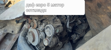 Даф евро 5 2008 йил  матор сотилади  юриб турибди холати яхши.