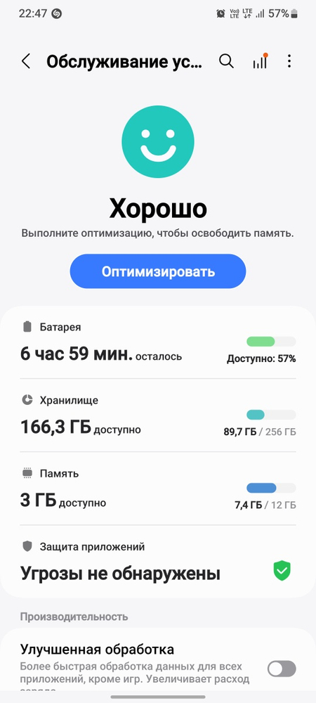 Samsung s20 plus 5G, PUBG 90fps