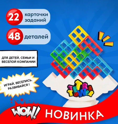 Настольная игра башня тетрис