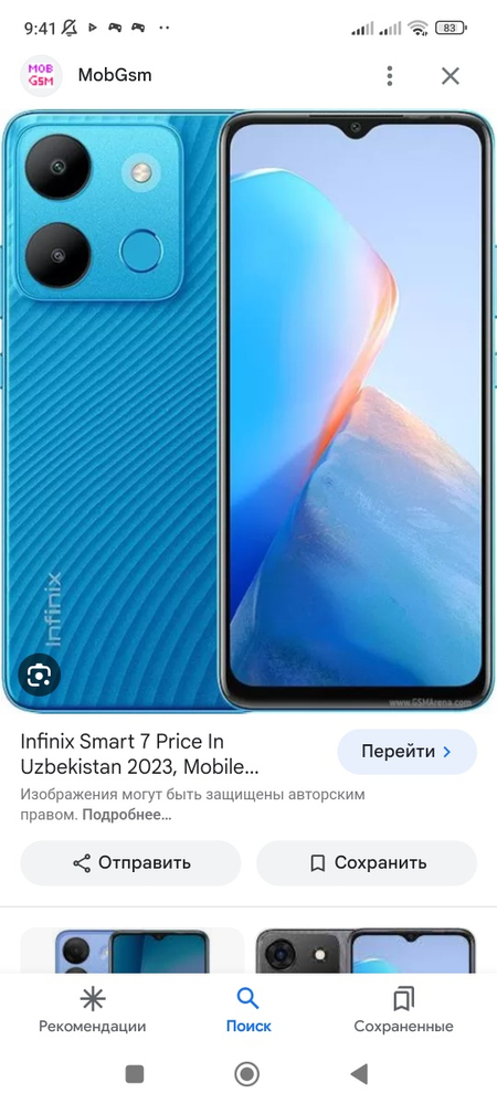 Bizda optom narxlarda Telefonlar