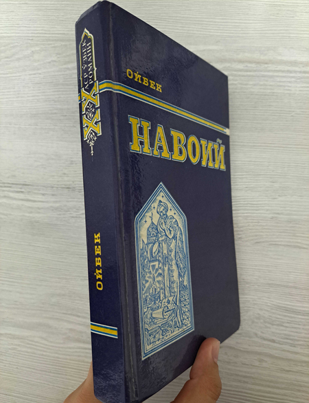 Книга от Ойбека 