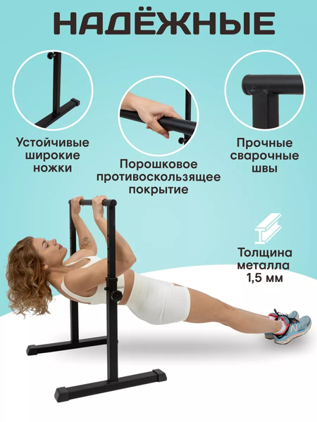 Напольные брусья ПРОДАЮ!!!